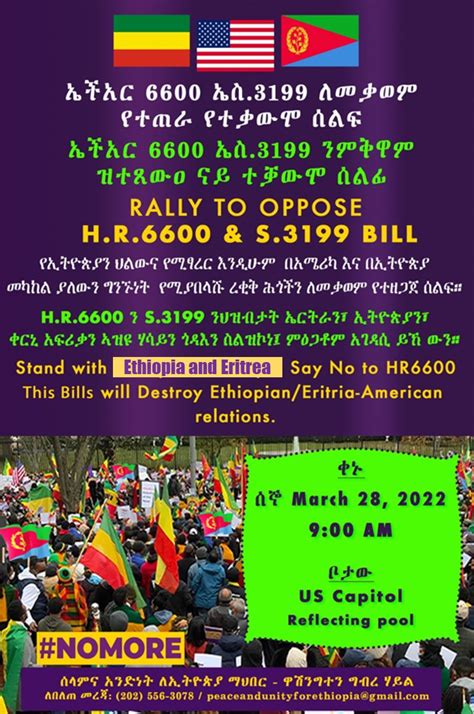 Ethio American Development Council EADC On Twitter PROTEST ALERT