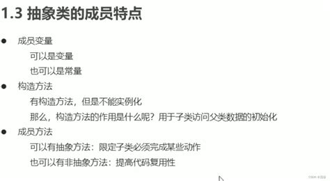 抽象类的随笔 Csdn博客