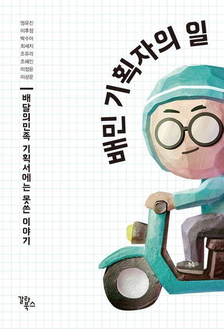 Linkedin Stephanie Hoo Chung Lee 페이지 제가 참여한 책입니다 많은 관심 부탁 드립니다
