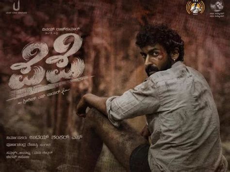Actor Vinay Rajkumar Starrer Pepe Kannada Movie ಪೆಪೆ ಚಿತ್ರದಲ್ಲಿ ಗ್ಯಾಂಗ್ ಲೀಡರ್ ಆದ ನಟ ವಿನಯ್