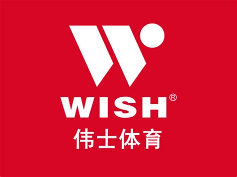 一文了解WISH伟士logo设计含义及设计理念指南 三文品牌