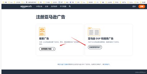 亚马逊（amazon ads）广告api申请步骤（已经更新完） amazon广告工具包 java ads csdn博客