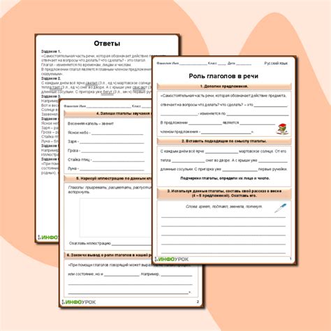 Рабочий лист по русскому языку 7 класс Роль причастий в речи