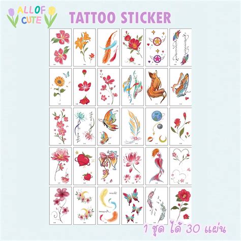 [พร้อมส่ง] แทททูสติ๊กเกอร์ 1 ชุดได้ 30 แผ่น ขนาด 5 7 9 7cm แทททูรอยสัก รอยสัก รอยสักชั่วคราว แท