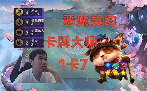 红莲：艺术就是爆炸轰炸机提莫 无事可做疯狂卡牌 云顶卡牌大师 黑黑黑黑莲 黑黑黑黑莲 哔哩哔哩视频