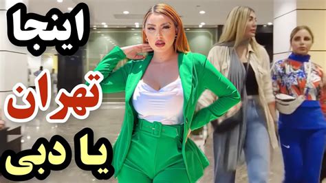 IRAN Walking In Tehran City Crowded And Luxury Mall YouTube