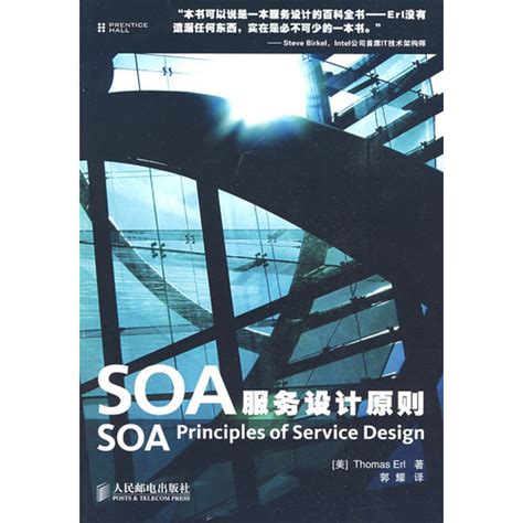 Soa服务设计原则百度百科