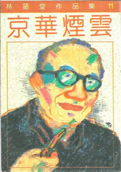 ﻿京華煙雲中領略生活的藝術