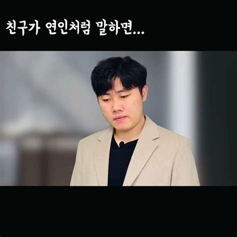 친구가 연인처럼 말하면 중국어회화 Youtube