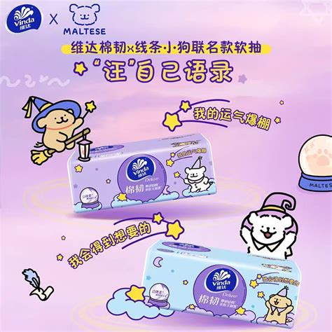 维达线条小狗联名款抽纸m码100抽 仅限墨尔本地区下单 Mel Face Mask