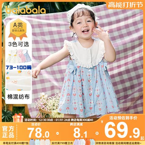 巴拉巴拉女童连衣裙婴儿宝宝裙子2023夏装新款儿童洛丽塔公主裙潮虎窝淘