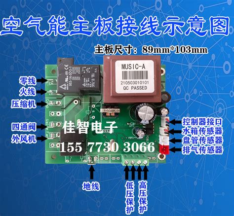 家用热泵通用控制器系统空气能热水器专用控制电脑主板改装原装虎窝淘