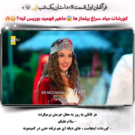 ‎داستان یک شب ماهیر و جانفزا 🩶‎ 1gecemasali Ir • Instagram Photos And Videos