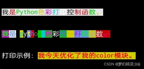 python中color函数的用法 python color 函数 mob6454cc61df1e的技术博客 51cto博客
