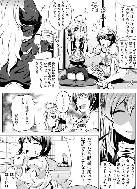 Hijiri Byakuren Toyosatomimi No Miko And Murasa Minamitsu Touhou