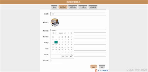 springboot酒店客房管理系统701r3 客房管理系统项目 csdn博客
