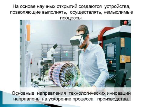 Современные технологии и их возможности Урок технологии 6 класс презентация онлайн