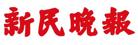 江泽民伟大光辉的一生 电子报详情页