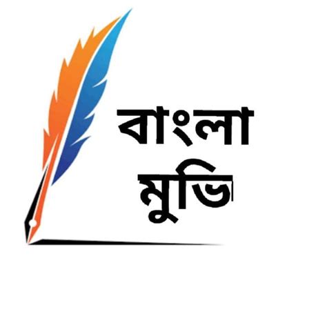 মুভি ডাউনলোড এক ক্লিকে।।