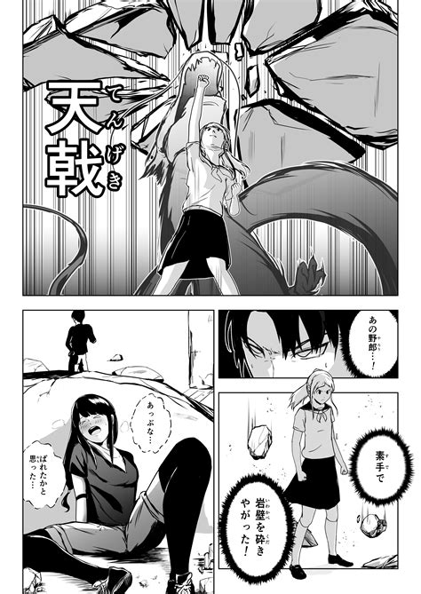 ペコロボ On Twitter 創作漫画『ooparts』 様々な能力を持つ『オーパーツ』を求めて旅をする少女の物語。 第一話 「強襲