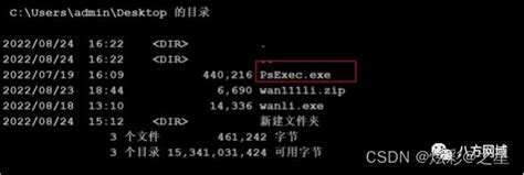 【精选】内网渗透 【横向移动】psexec工具远程命令执行横向移动psexec横向 Csdn博客