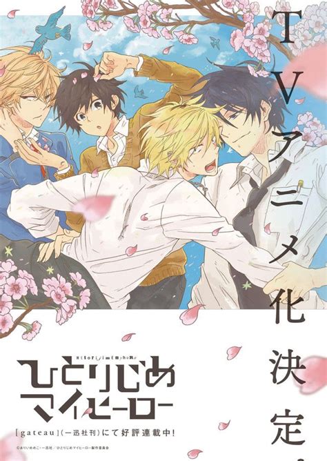 Hitorijime My Hero Serie Tv 2017 Manga News
