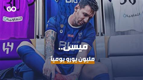 تقرير إسباني يكشف موعد انتقال ميسي الى الهلال والعرض فلكي Youtube
