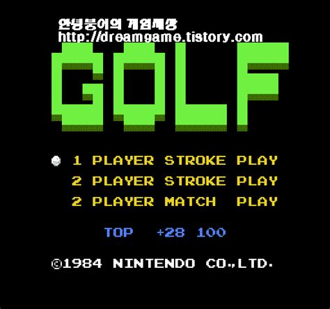 Fc패미콤 골프 게임 다운 다운로드 패미컴 Nes 고전게임랜드