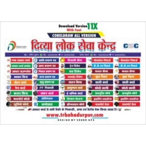 Csc Banner Design Cdr File Tr Bahadurpur