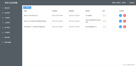 使用springboot开发前后端分离校园智能出行拼车系统 阿里云开发者社区