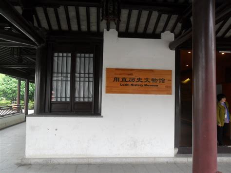 2022甪直历史文物馆游玩攻略甪直历史文物馆位于甪直古镇 【去哪儿攻略】