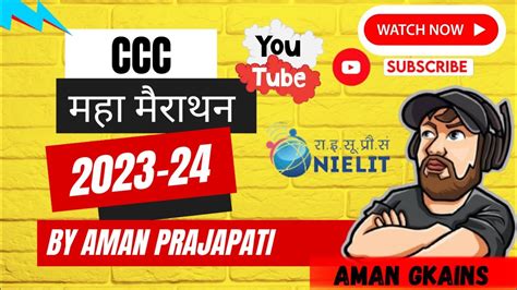 Computer Practice Set 1 Ccc Mcq Question Answer Ccc Question Mcq Test Model Paper 2023