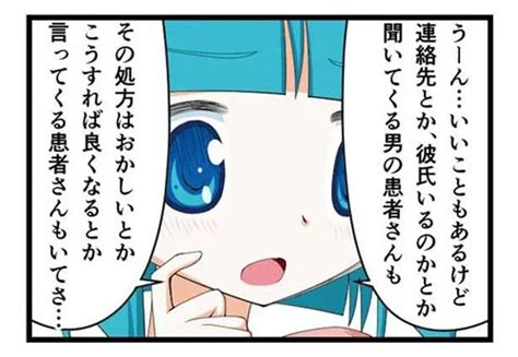 うつ病患者同士で仲良くなれる？同じ病気だからこそトラブルも！／マンガでわかるうつ病のリアル（9） レタスクラブ