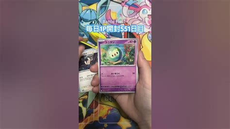毎日1p開封551日目ポケカデッキ ポケカ対戦 ポケモンカード ポケカ ポケモン ポケカ開封 Pokemon ひちゃか