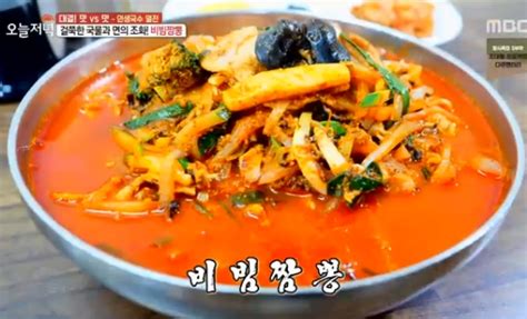 ‘생방송 오늘저녁 논산 비빔짬뽕 서울 마포구 뼈칼국수 “독특한 면의 세계” 일요신문