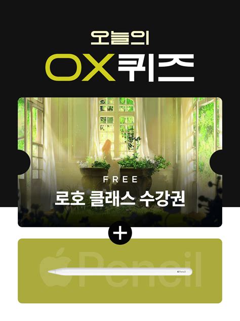 Coloso 콜로소 On Twitter 일러스트 Ox퀴즈는 여~기~까~지💞414목 당첨자 발표를 기대해주세요