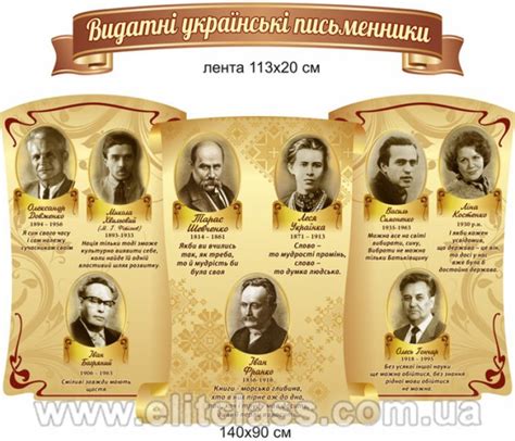 Стенд в кабинет украинского языка и литературы №644