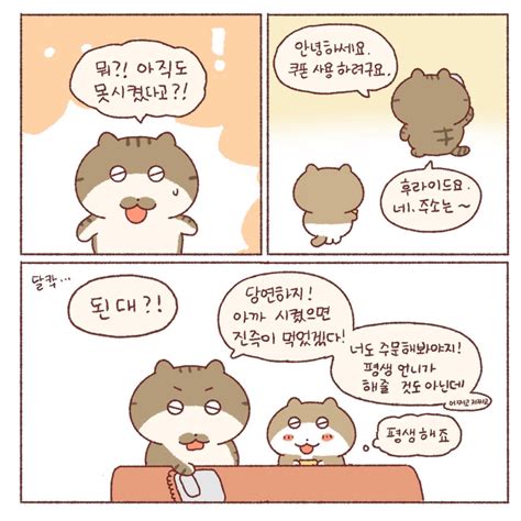 어린 시절 배달음식 전화 주문manhwa