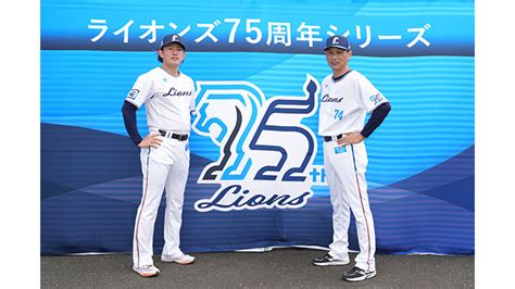 「l Collectionエルコレクション」シーズン開幕サービス情報！ 埼玉西武ライオンズ