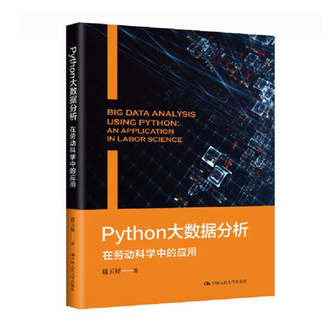 Python语言程序设计教程赵璐主编9787313210050中教图书商城