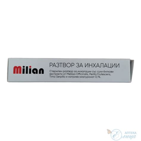 МИЛИАН Р Р ЗА ИНХАЛАЦИИ 3мл х 10фл Аптека Елица