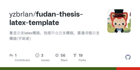 Github Yzbrlan Fudan Thesis Latex Template Latex