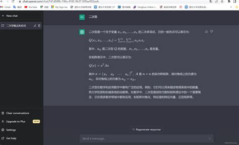 谷歌浏览器使用chatgpt时，正确显示latex公式怎么让chatgot显示矩阵或者计算公式 Csdn博客