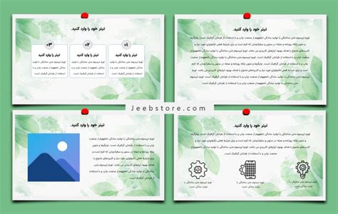 قالب پاورپوینت آماده دخترانه رایگان جیب استور