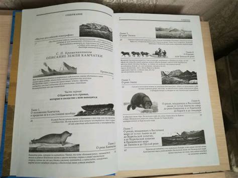 Книга Описание земли Камчатки Степан Крашенинников Купить книгу