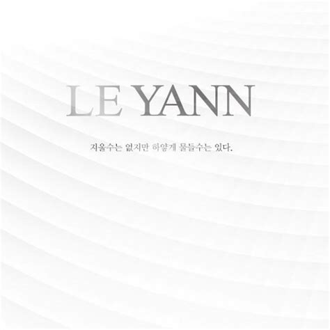 가을 에 찾아온 건조한 날씨 힘 없이 쳐진 피부 와 푸석해진 내 피부를 생기있게 행복 을 찾아주고 싶다면 자연주의 화장품 르얀 Egf 테라피 를 선물