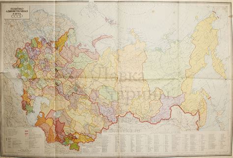 Купить старинную карту «Политико-административная карта СССР».