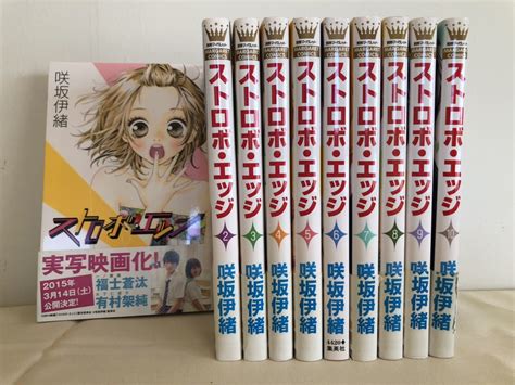Yahooオークション 全巻セット【ストロボ・エッジ単行本】1巻〜10