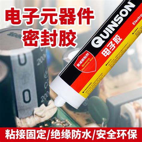 Quinson电子元件固定胶电路板密封防水绝缘耐高温rtv有机硅橡胶 虎窝淘