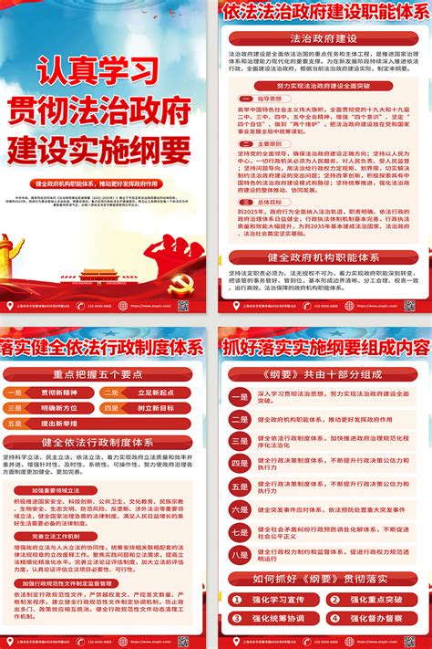 纲要素材 纲要模板 纲要图片免费下载 设图网